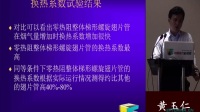 零热阻整体旋压螺旋翅片管技术应用与推广