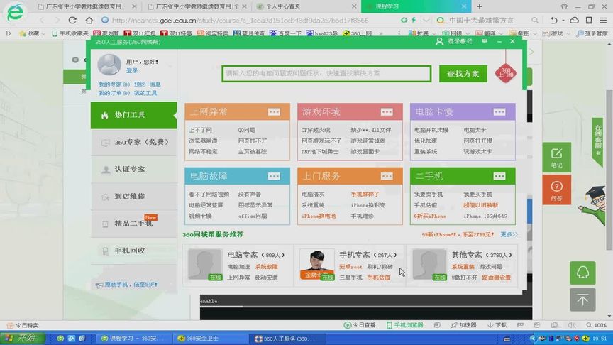 实拍:教你一招轻松解决教师网上学习中视频无法播放的故障
