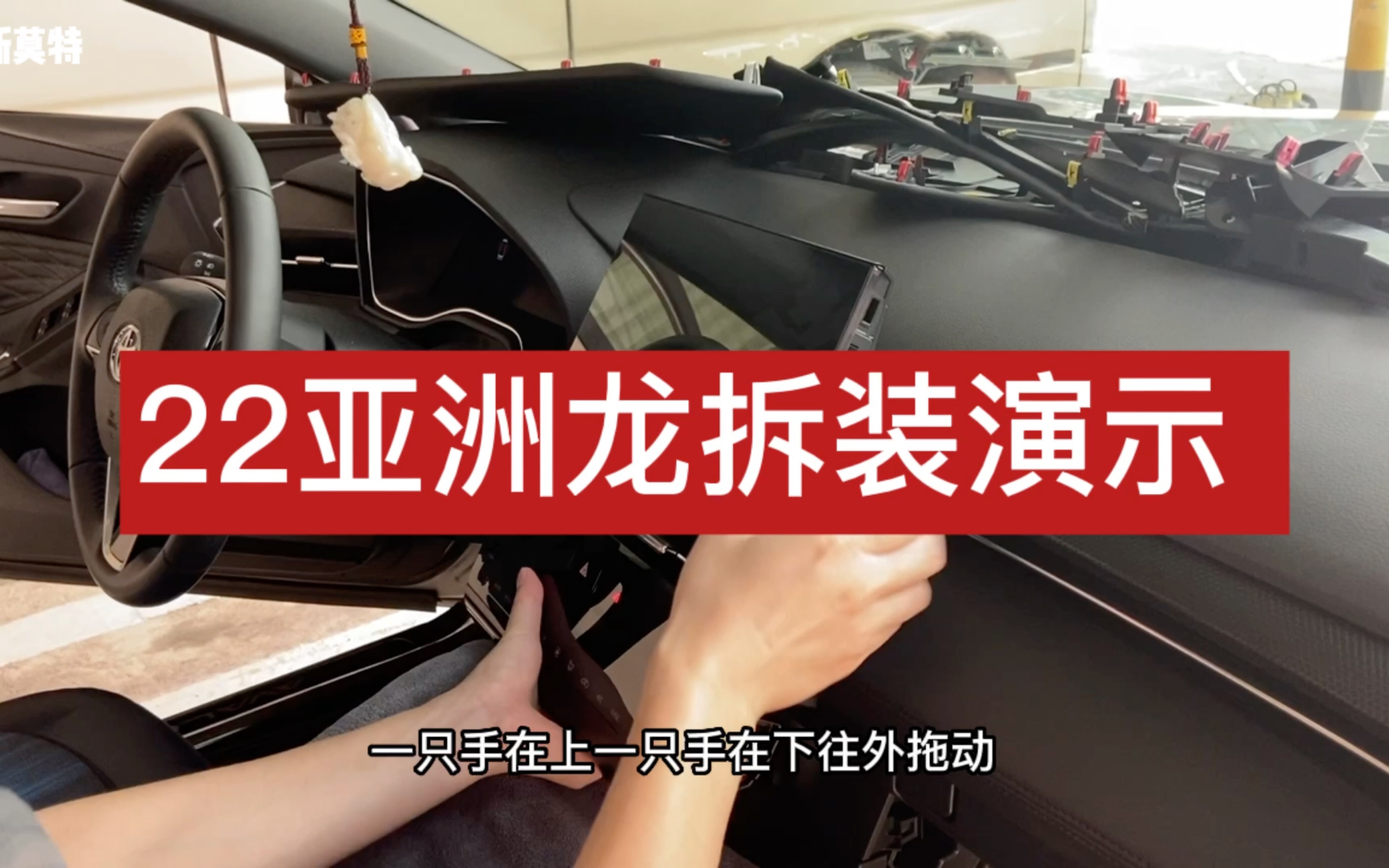 22款亚洲龙安装苹果无线CarPlay模块安装详细步骤解析(分分钟教会你...