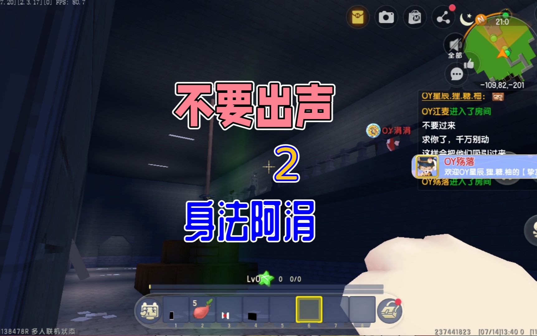 不要出声2,涓涓和狸狸带着敢死大队找怪物玩,身法涓涓秀技术_手机...