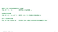 施耐德电气:ST语句介绍