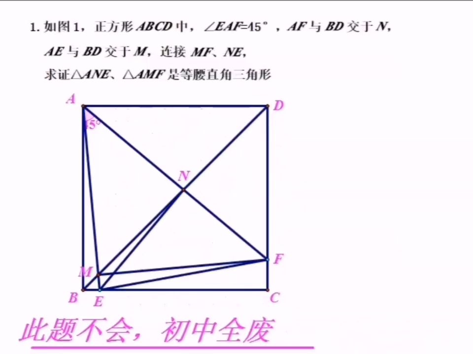 中考数学:夹半角模型结论,必须懂得的证明,你家孩子会吗?