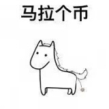 马拉巴子 