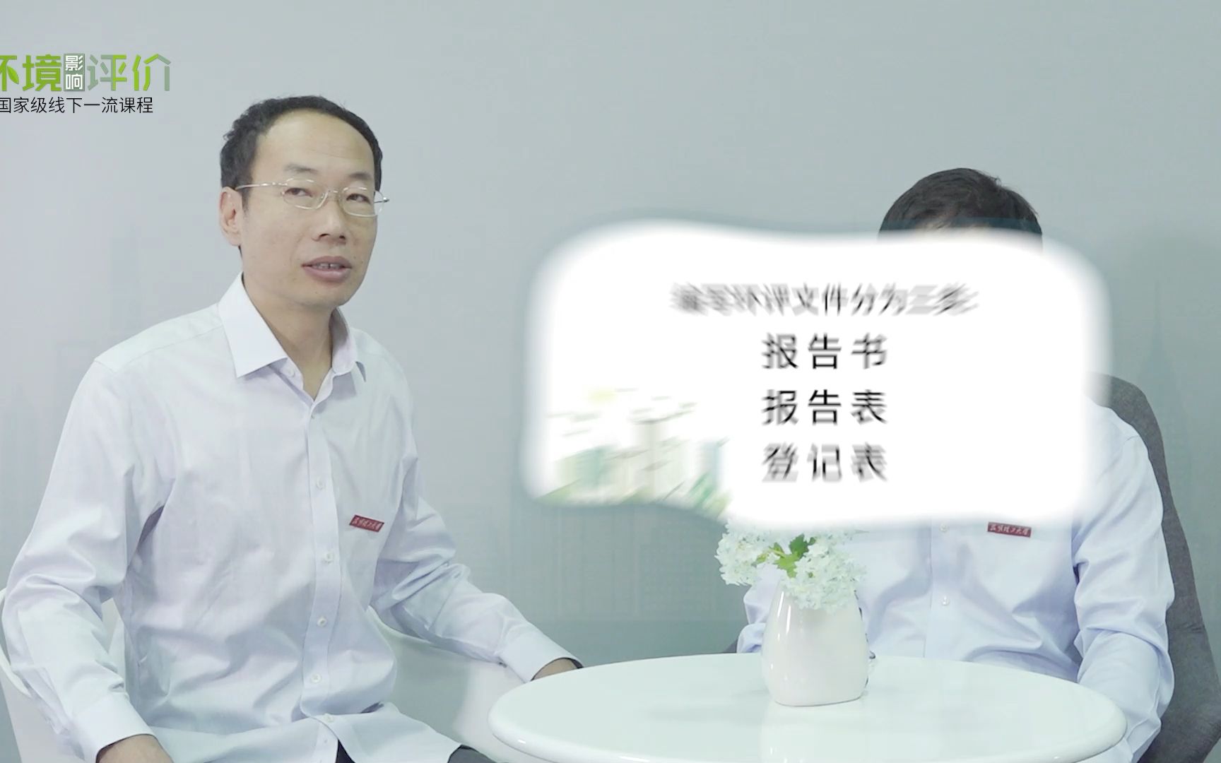 [1.4]规划环境影响评价对象