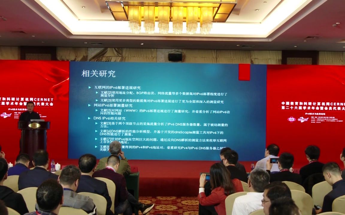 山东大学秦丰林:DNS服务器的IPv6部署测量研究
