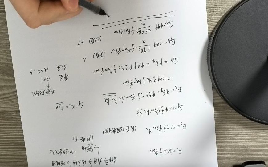 电机反电动势理论推导2