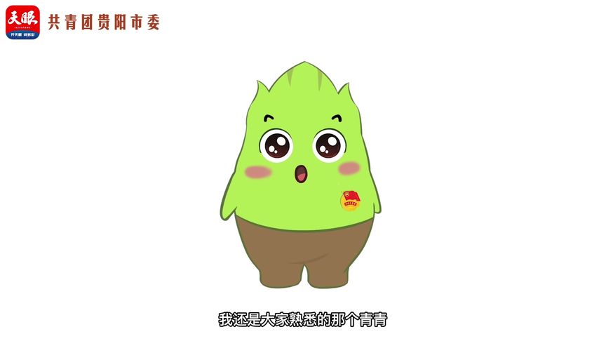 【“团识”来啦】基层组织关系的变动