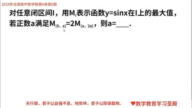 高中数学,三角函数在2个动.