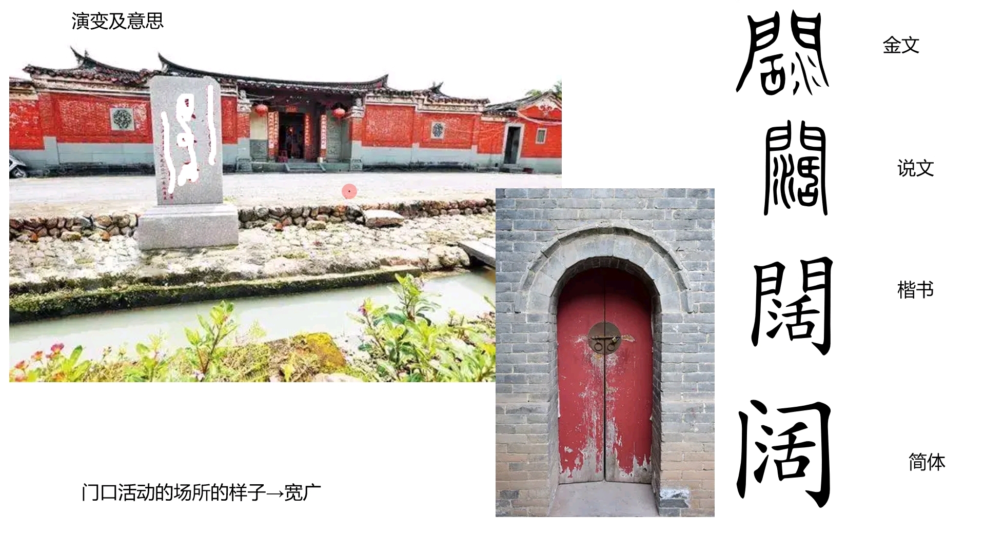 为什么阔是宽广的意思 人卫版四年级语文上册