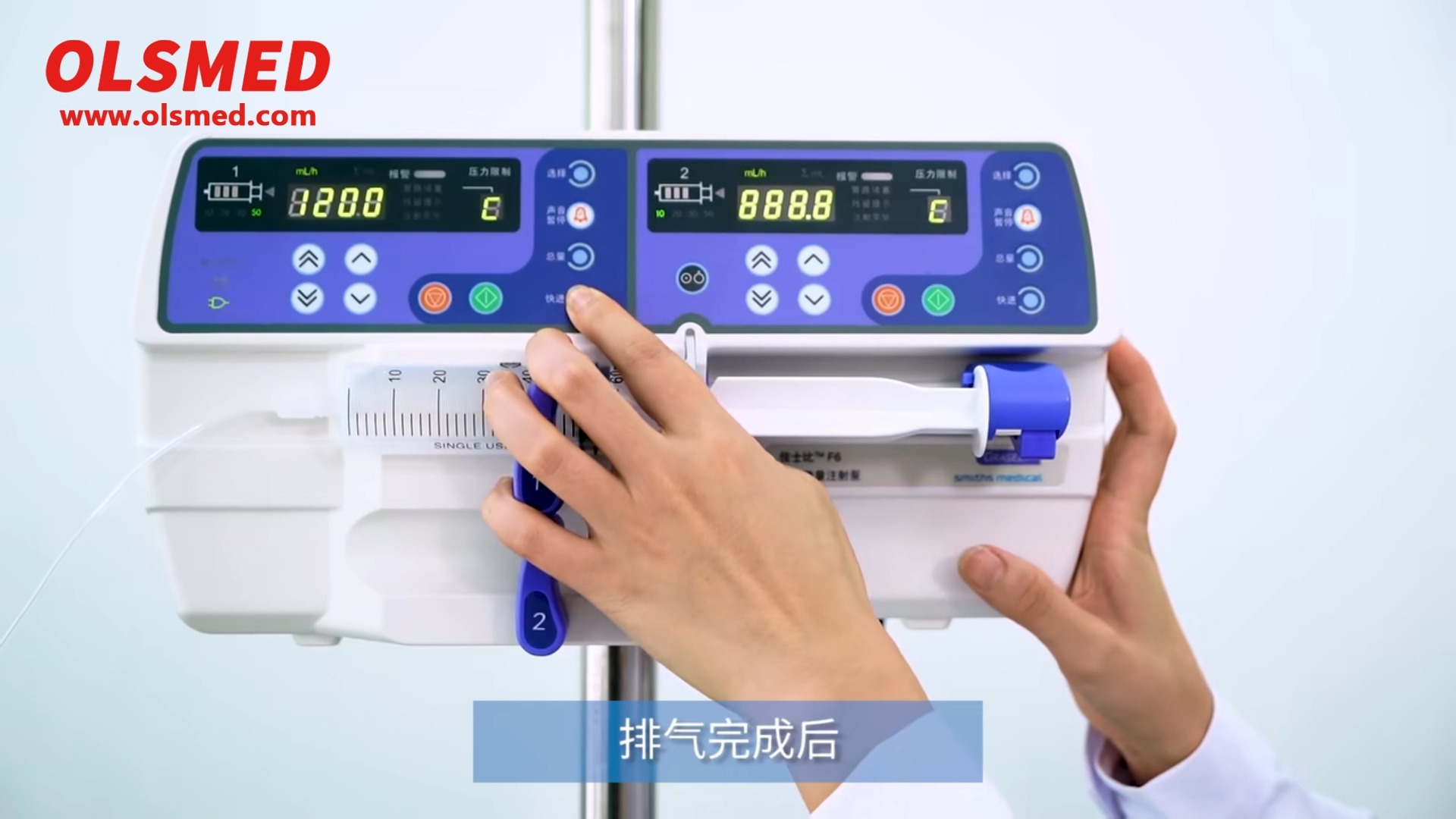 佳世比F6双通道微量注射泵使用方法介绍