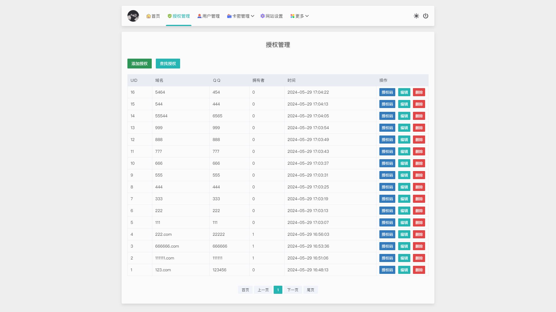 一款极致简约的php授权系统,网站授权系统