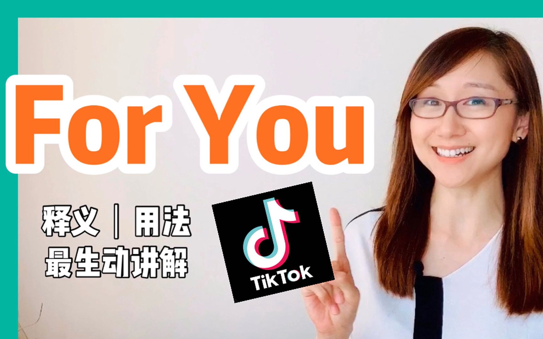 ...讲单词】For You 原来还有这个意思?| 聊聊 For To Of On 的实质区别