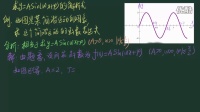 求y=Asin(wx+φ)的解析式_代点法求φ