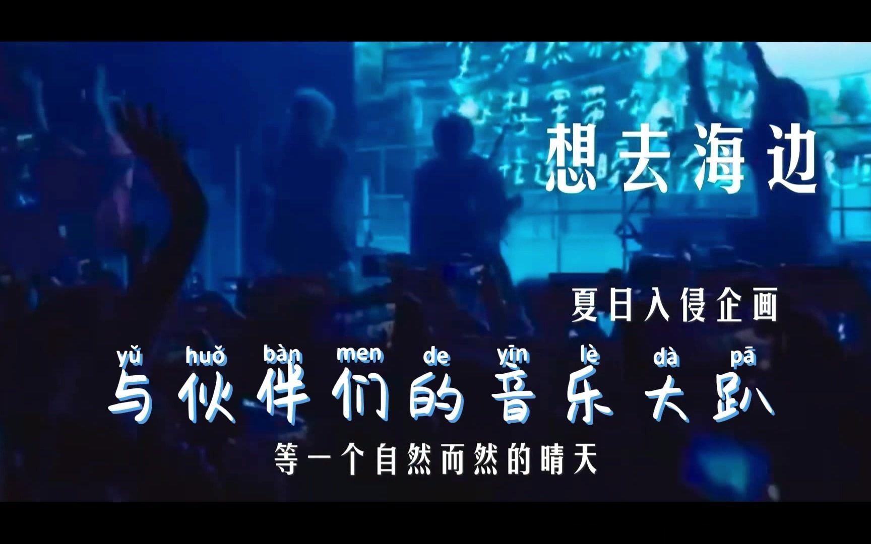 浦江中学沐风吉他社2021招新