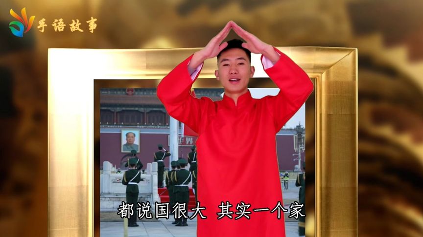 小哥一首手语舞《国家》,感动伟大中国!