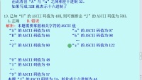 默默学江苏专转本-ASCII码和汉字编码_转_(new)