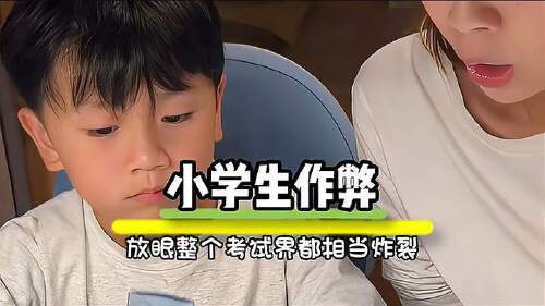 答题卡竟是为了防作弊?揭秘考试背后的惊人设计!