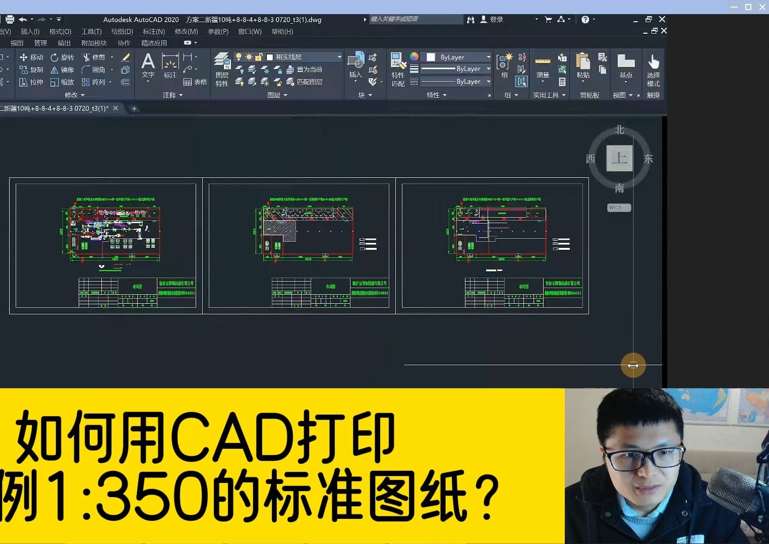 如何用CAD打印出,一张比例为1:350的标准图纸?用CAD打印PDF文件