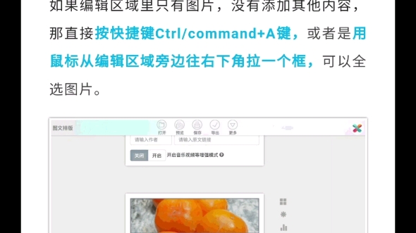 秀米每日一练打卡D19:无缝长图,2招搞定!