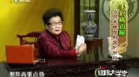 健康大学堂-杨奕-足部反射区的定位
