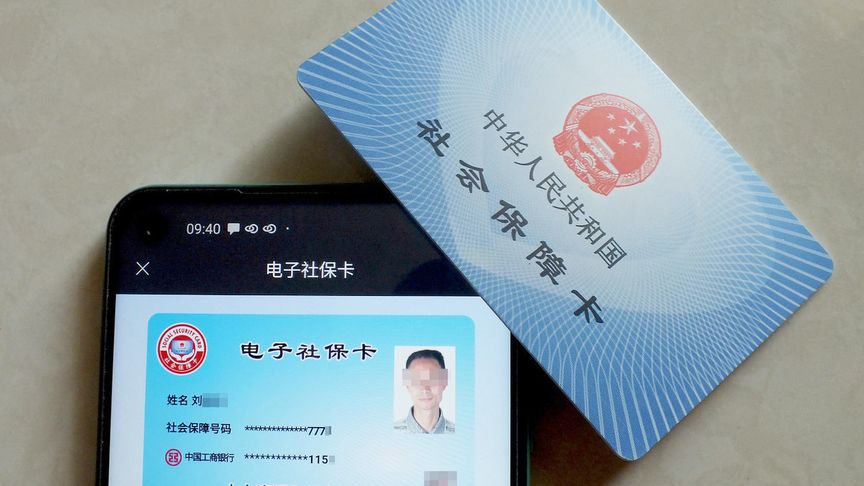 电子社保卡上线啦!手把手教你如何申领,很多好处你都想不到!
