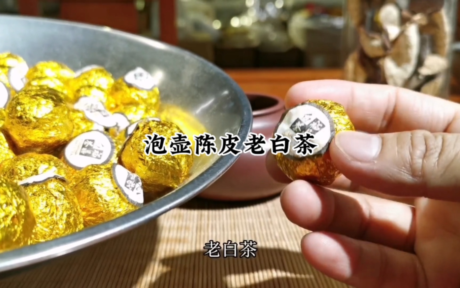 紫砂壶泡陈皮老白茶,这样泡真好喝,闷泡一天不苦不涩