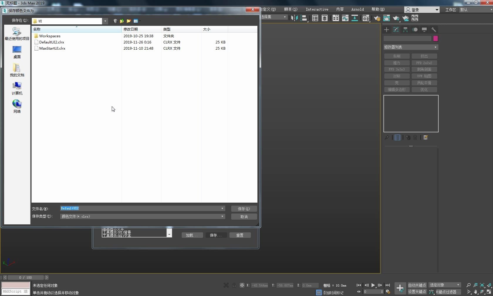 视口背景渐变色改为纯色