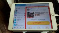 [VIVO手机视频] 2020年8月8日 星期六 - QQ上 识别二维码 拼多多 有很...