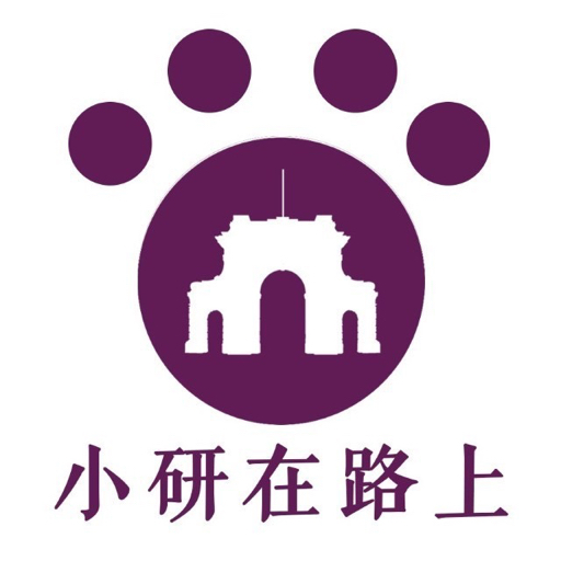 清华研读间 