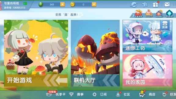迷你世界:怎么把迷你世界里面的音关掉?