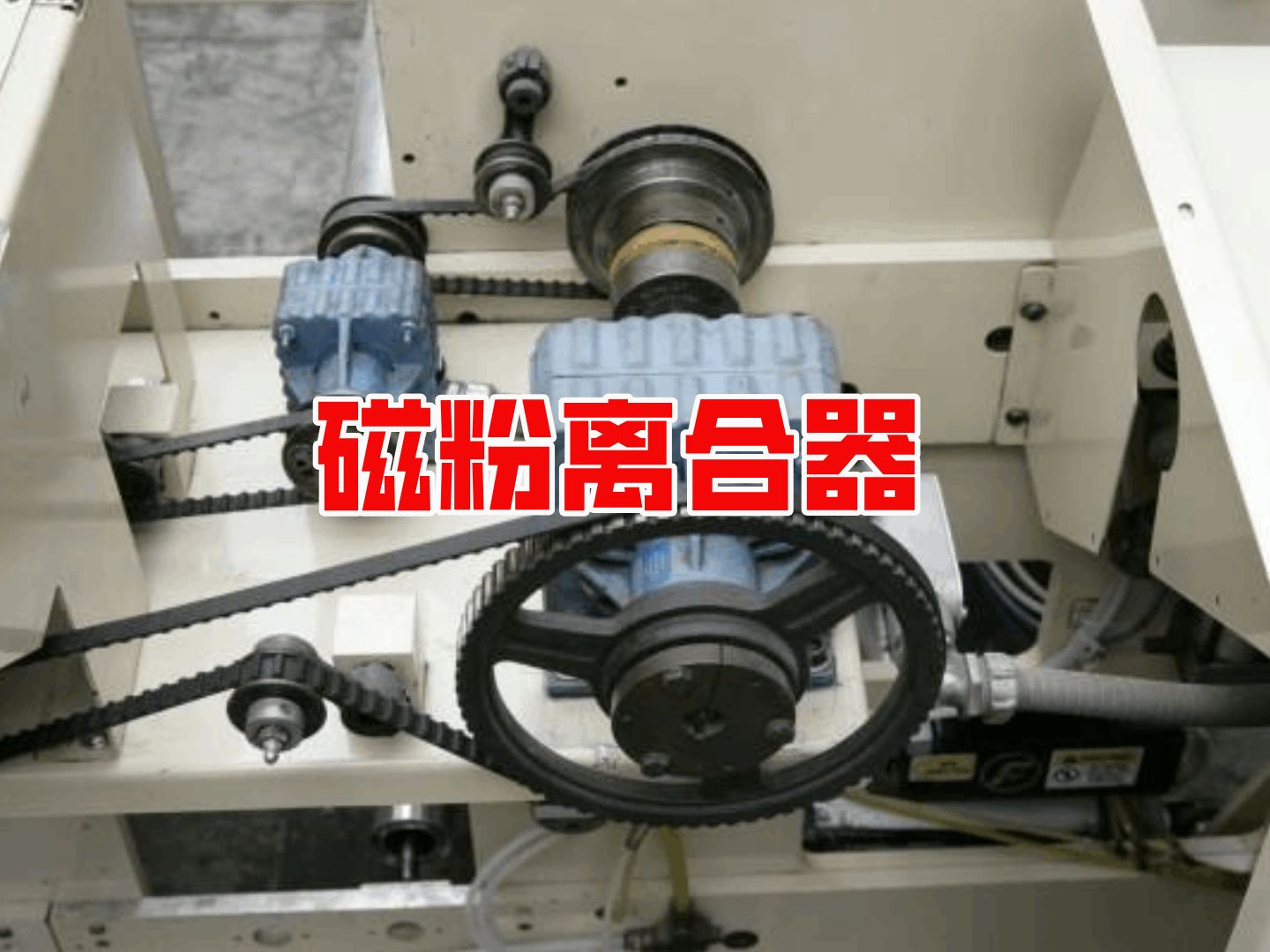 磁粉离合器的工作原理及其应用场景