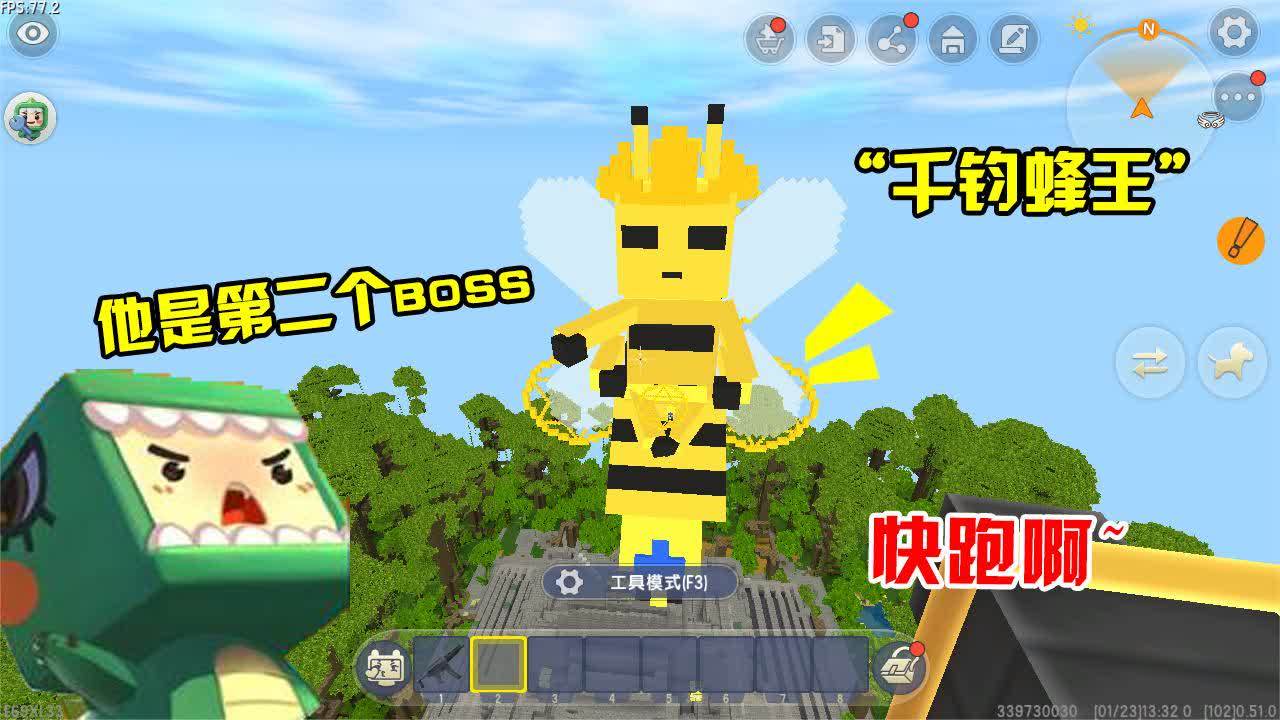 迷你世界:热带雨林还有神秘boss,他是雨林的守护者,叫做蜂王