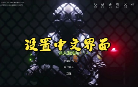 萤火突击怎么设置语言为中文