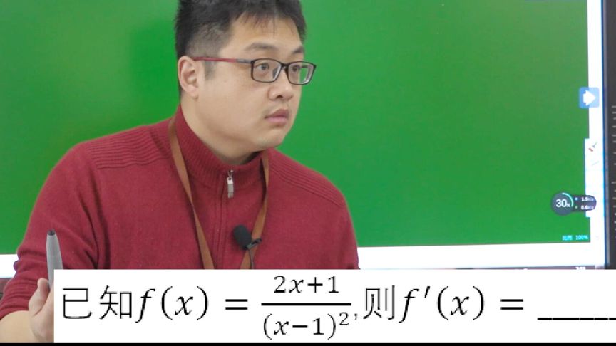 高考数学——求导数——分式函数求导数问题