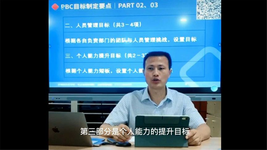 刘伶谈绩效-华为PBC考核解密04