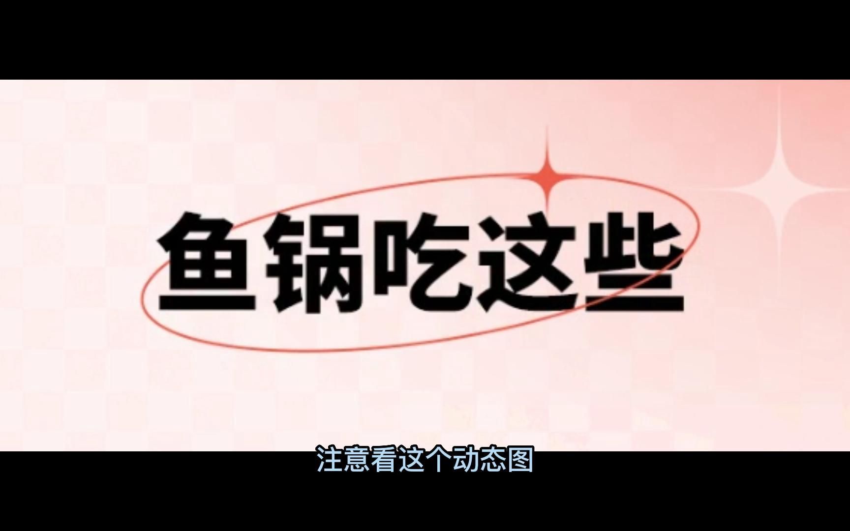 PS制作GIF动态图