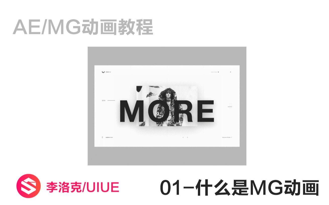 AE-01什么是Mg动画