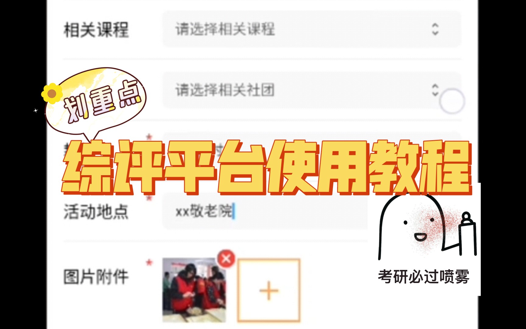 2023黑龙江省综合素质评价平台使用教程