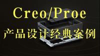 Proe/Creo针对STP文档去除倒圆角的两种方法