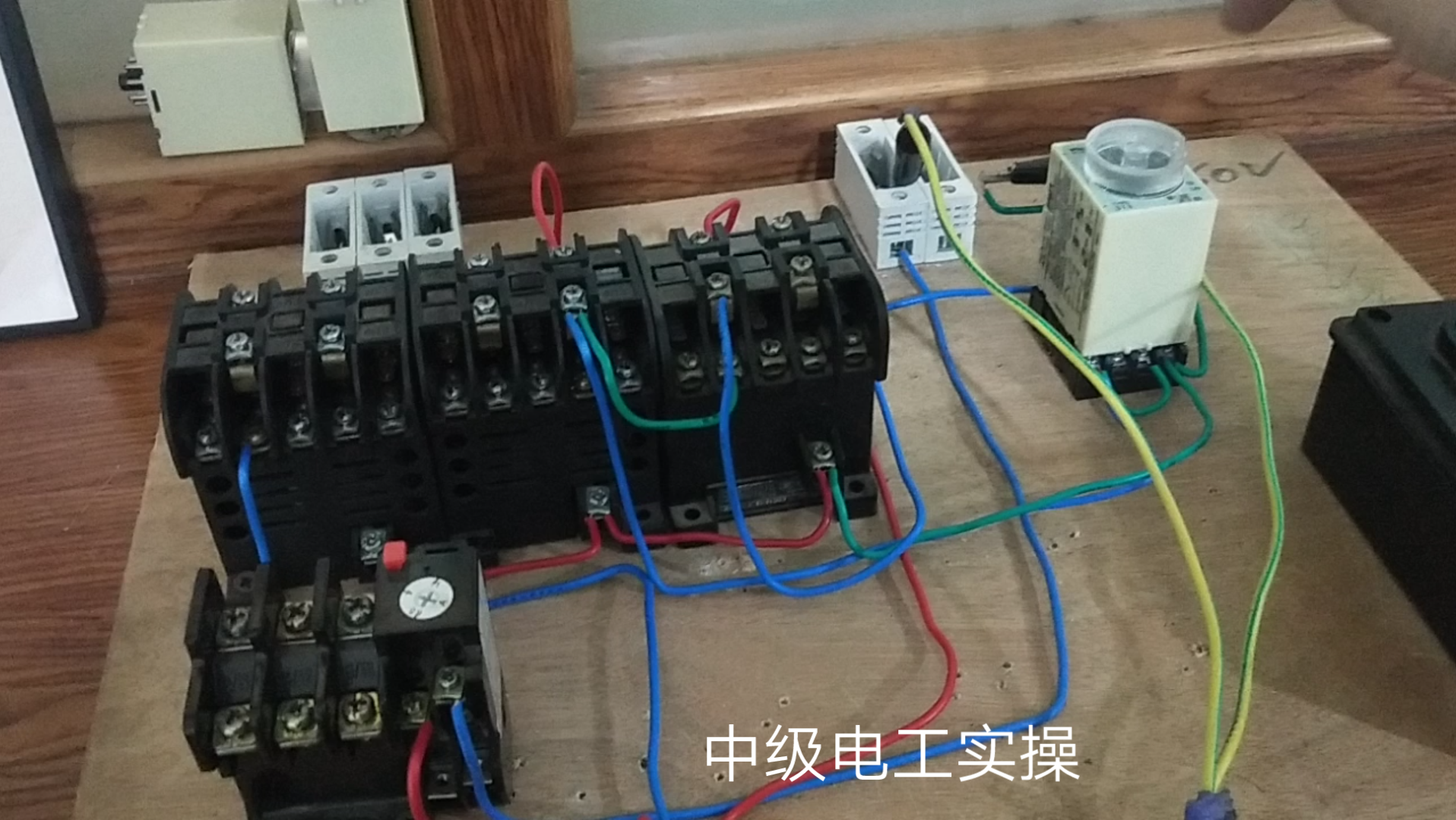 中级电工实操/电动机星-△控制电路