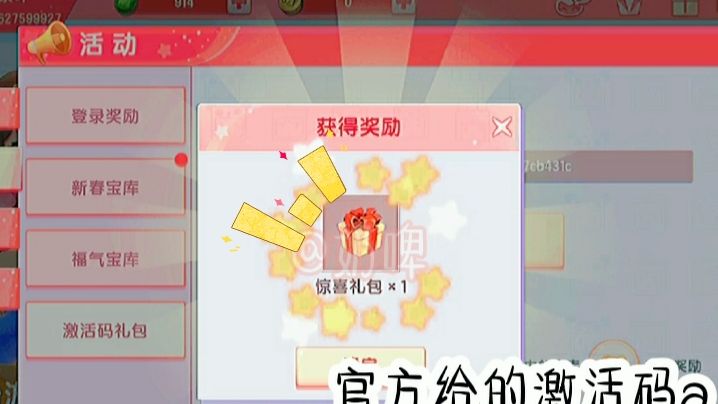 迷你官方给的激活码,粉丝破300,赞破200出教程a.