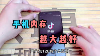 手机运行内存6+128跟8+128有什么区别?对手机性能有什么影响?