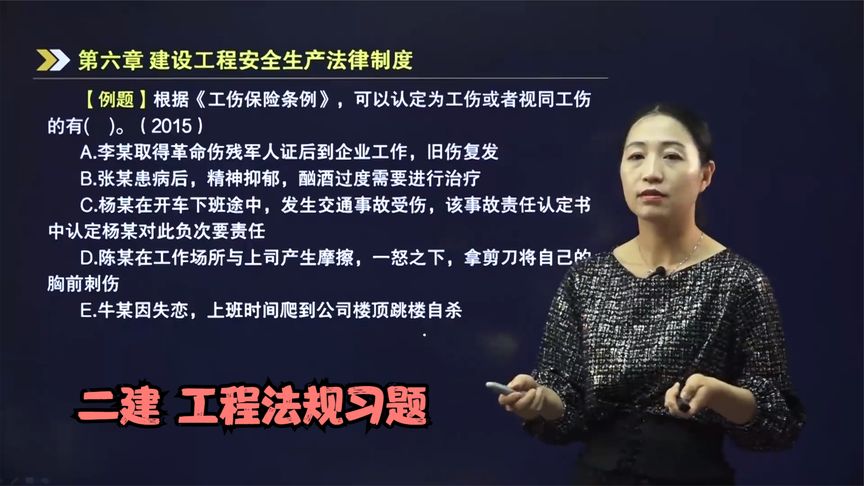113根据《工伤保险条例》,可以认定为工伤或者视同工伤的有?