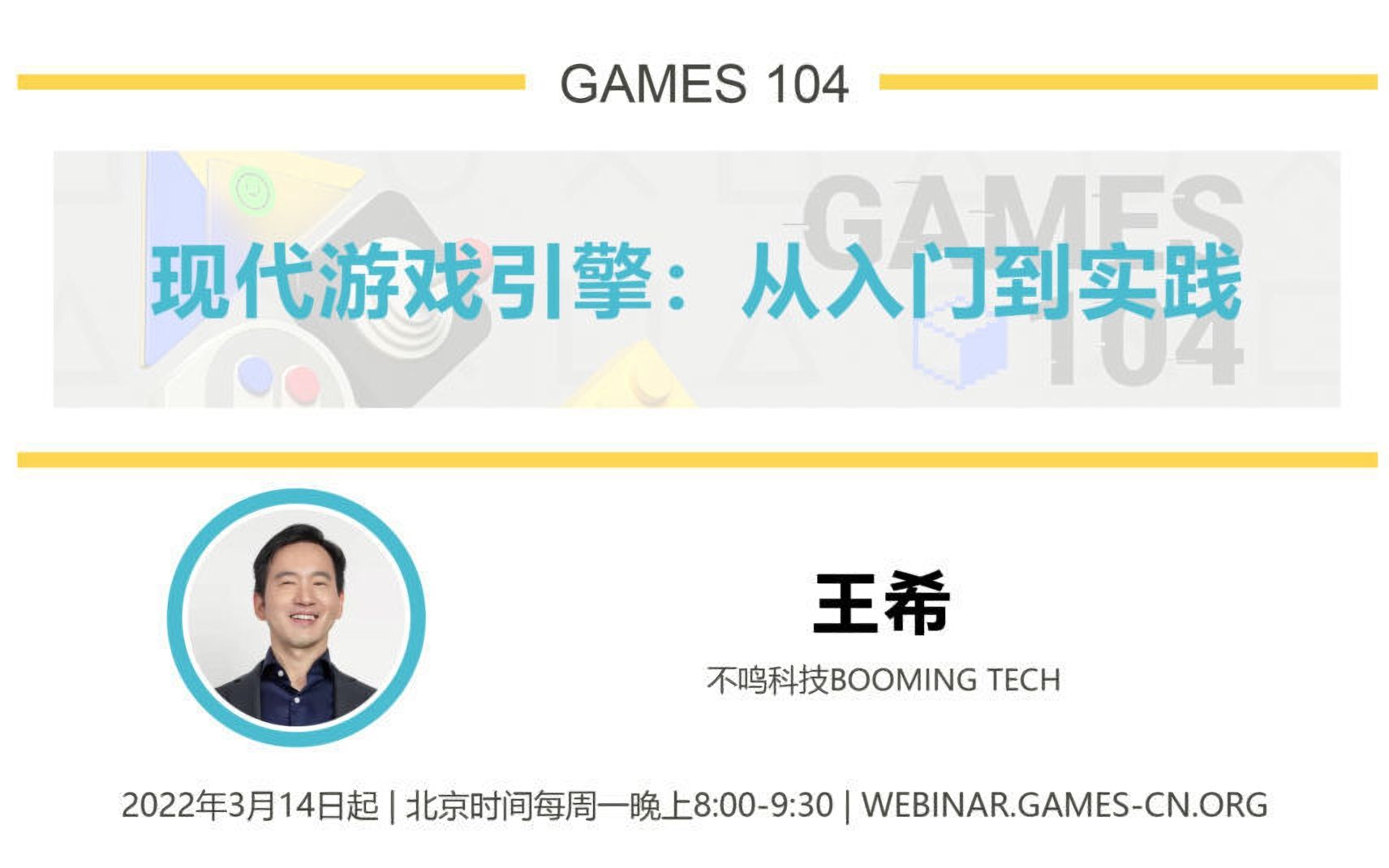 18.网络游戏的架构基础 (Part 1) | GAMES104-现代游戏引擎:从入门到...