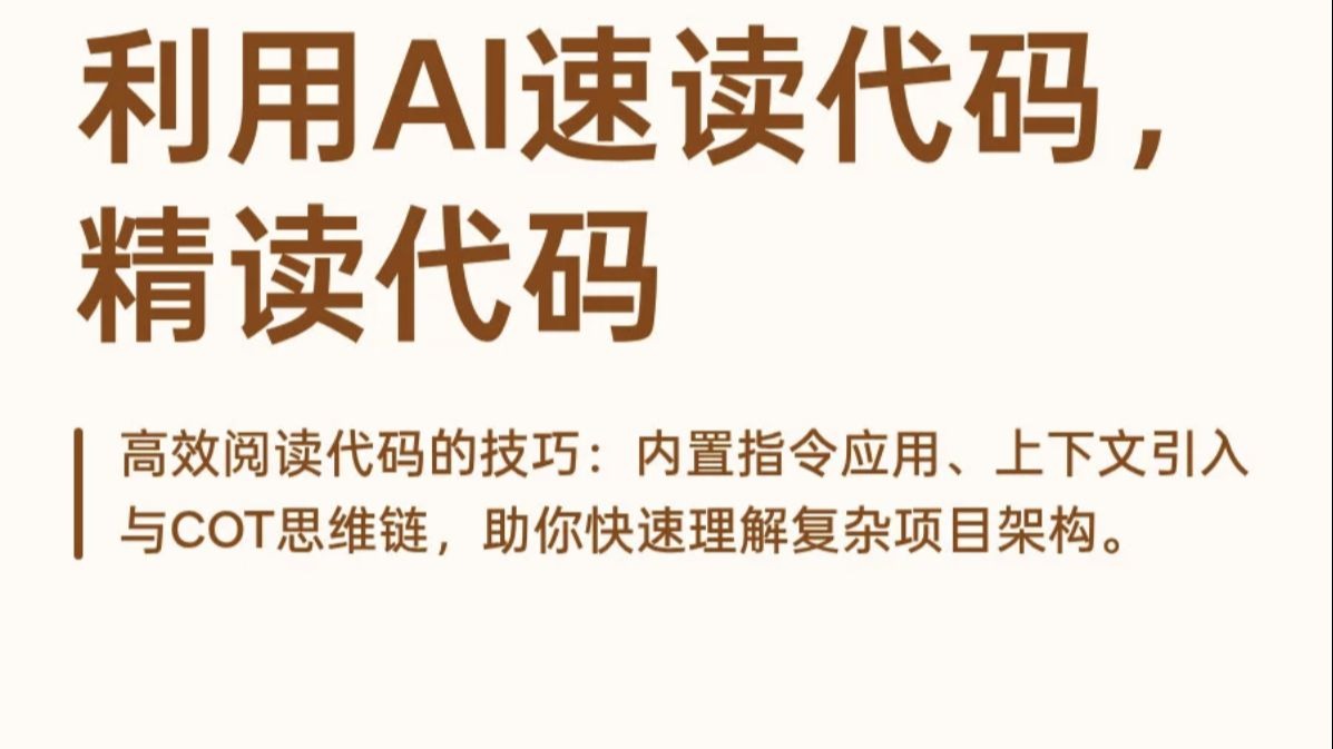 【企业微信聊天机器人】用AI做项目源码解读,效率提高10倍