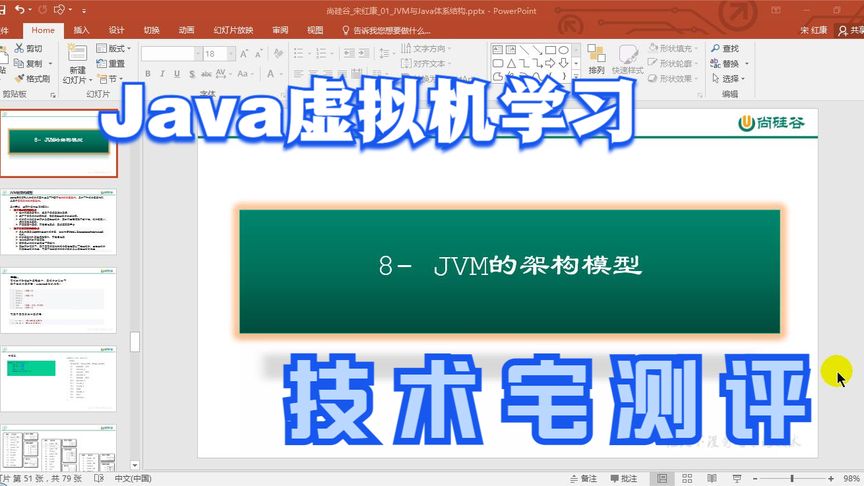 13-区分栈的指令集架构和寄存器的指令集架构