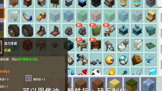 迷你世界体验:这个暑假怎么过来造一辆属于自己的小汽车!