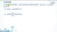 基本公式3-1求数列的通项 高中高二数学数列
