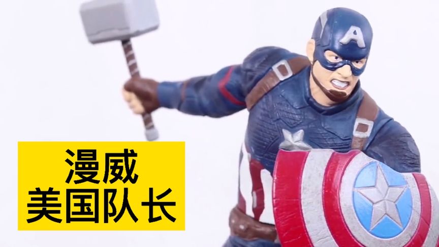 3D打印机能干啥?3D打印三维模型手办制作漫威美国队长