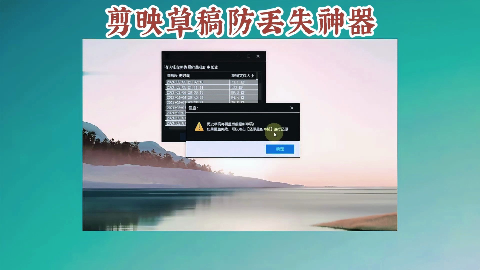 剪映怎么找回之前的草稿?这个小工具轻松找回剪映草稿文件模板!